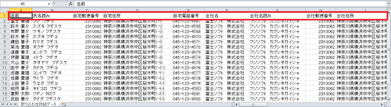 CSV Excel csv-excel